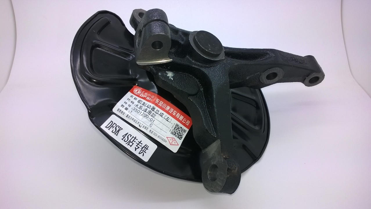 dfskparts.com - DFSK Parts Limited. Left Front Hub Carrier / Knuckle ...